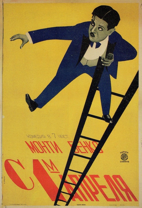 silent comedians | The Lost Laugh